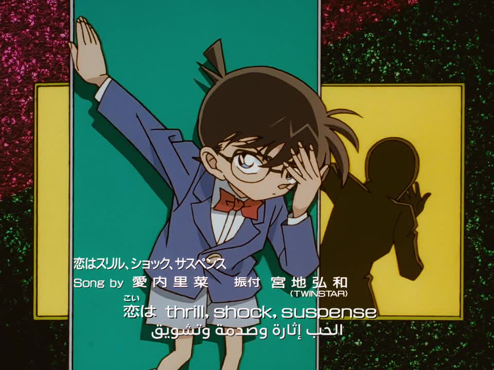 Detective Conan 230